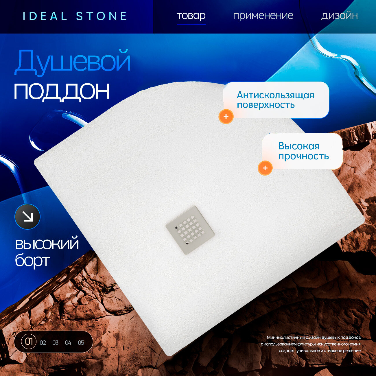 Поддон для душа 100х100 IDEAL STONE из искусственного камня, полукруглый, белый