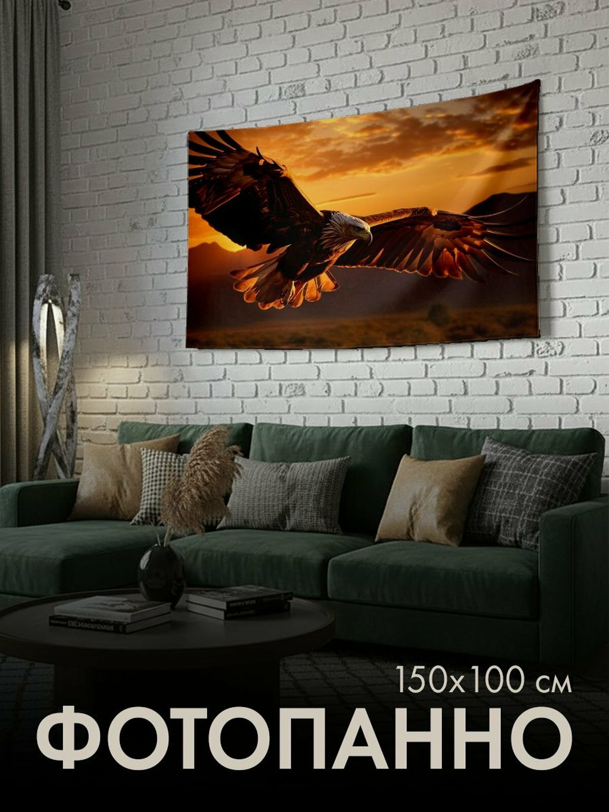 Панно тканевое PrintyFull / 150x100 см / фотография