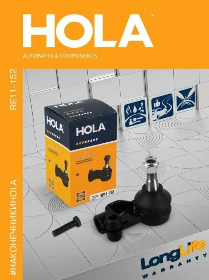 Наконечник рулевой тяги лев CHEVROLET Lanos; DAEWOO Espero, Nexia; OPEL Kadett E