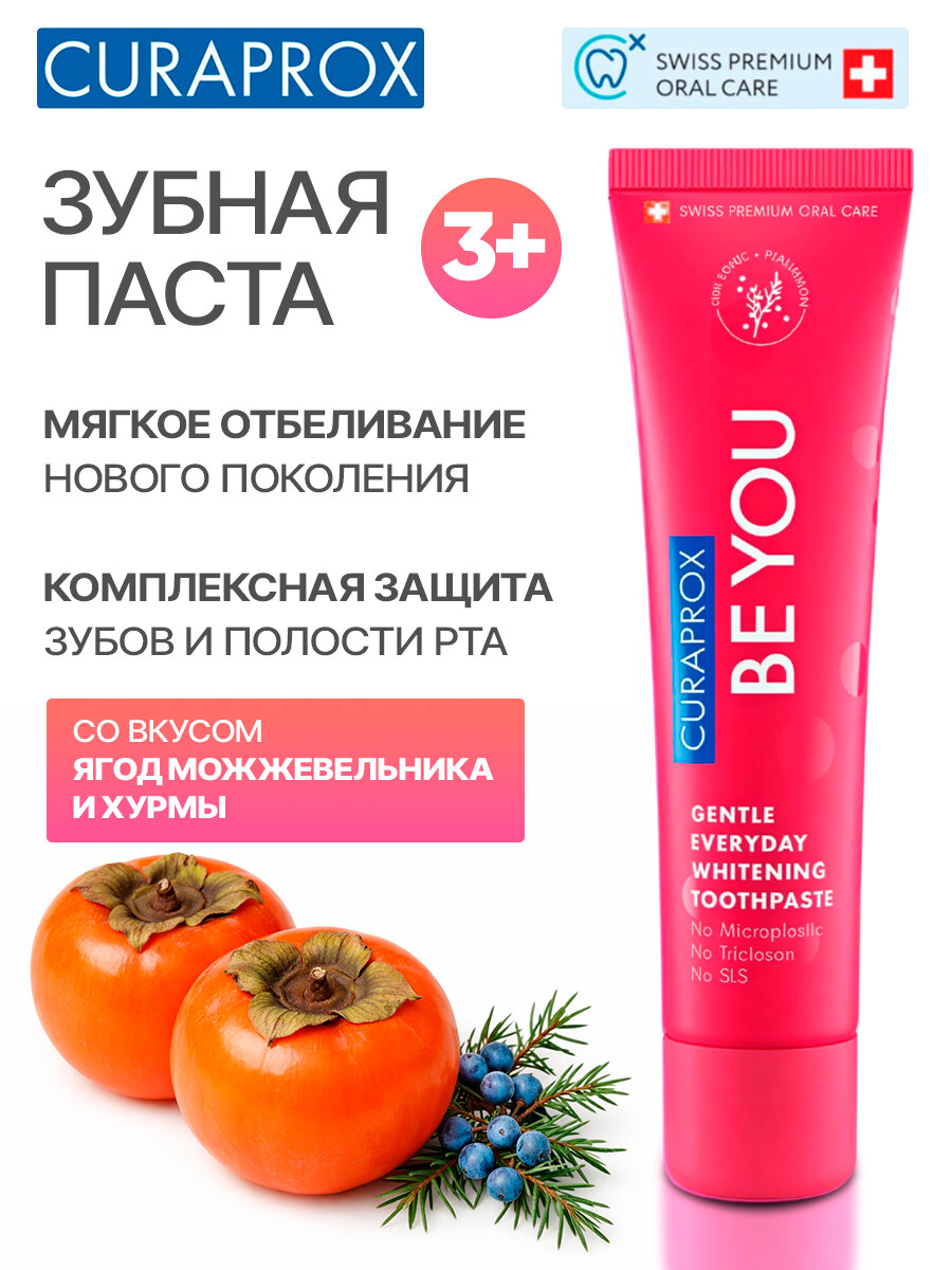 Зубная паста CURAPROX Be You Challenger со вкусом ягод можжевельника и хурмы, 60 мл