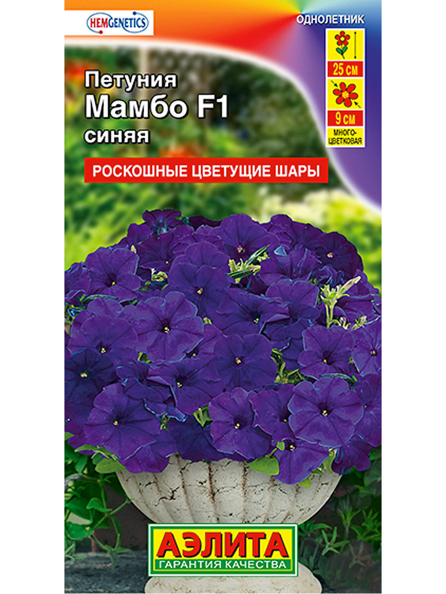 Семена Аэлита цветы Петуния, Мамбо, F1, синяя, обильноцветовые, 7 шт (00-00587765)