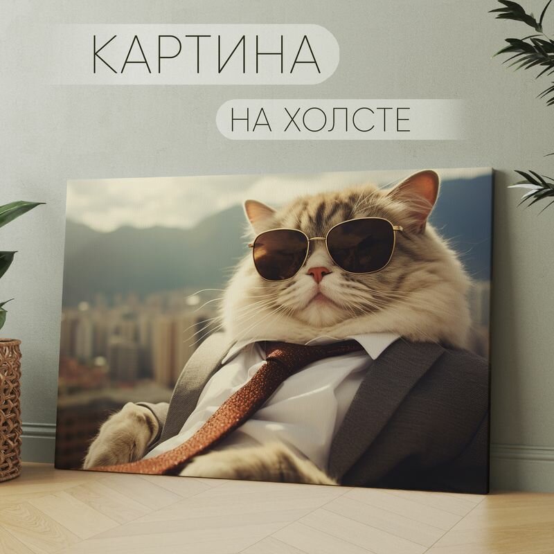 Картина на холсте Кот в очках (13) 40х60 см