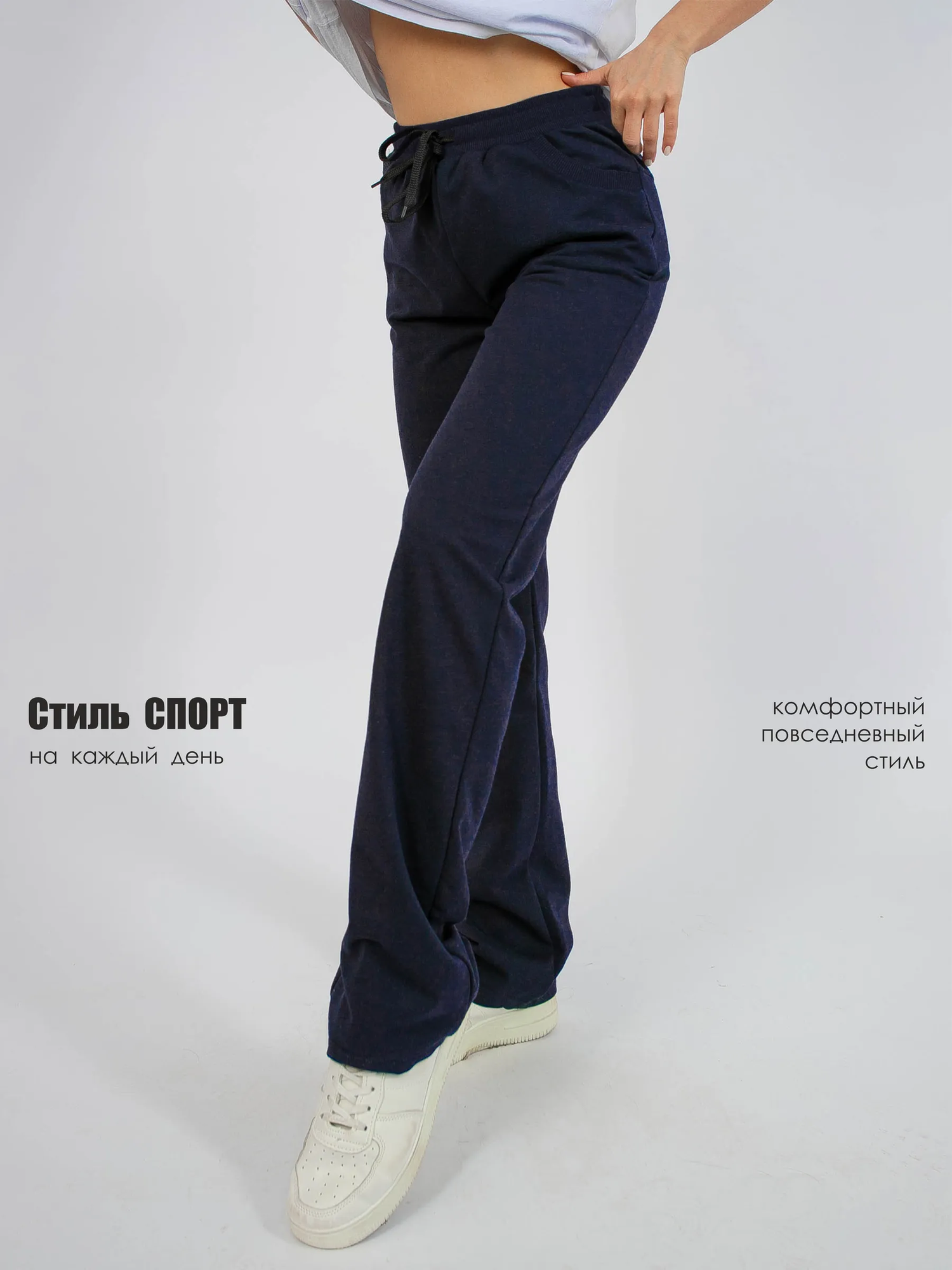 Брюки спортивные