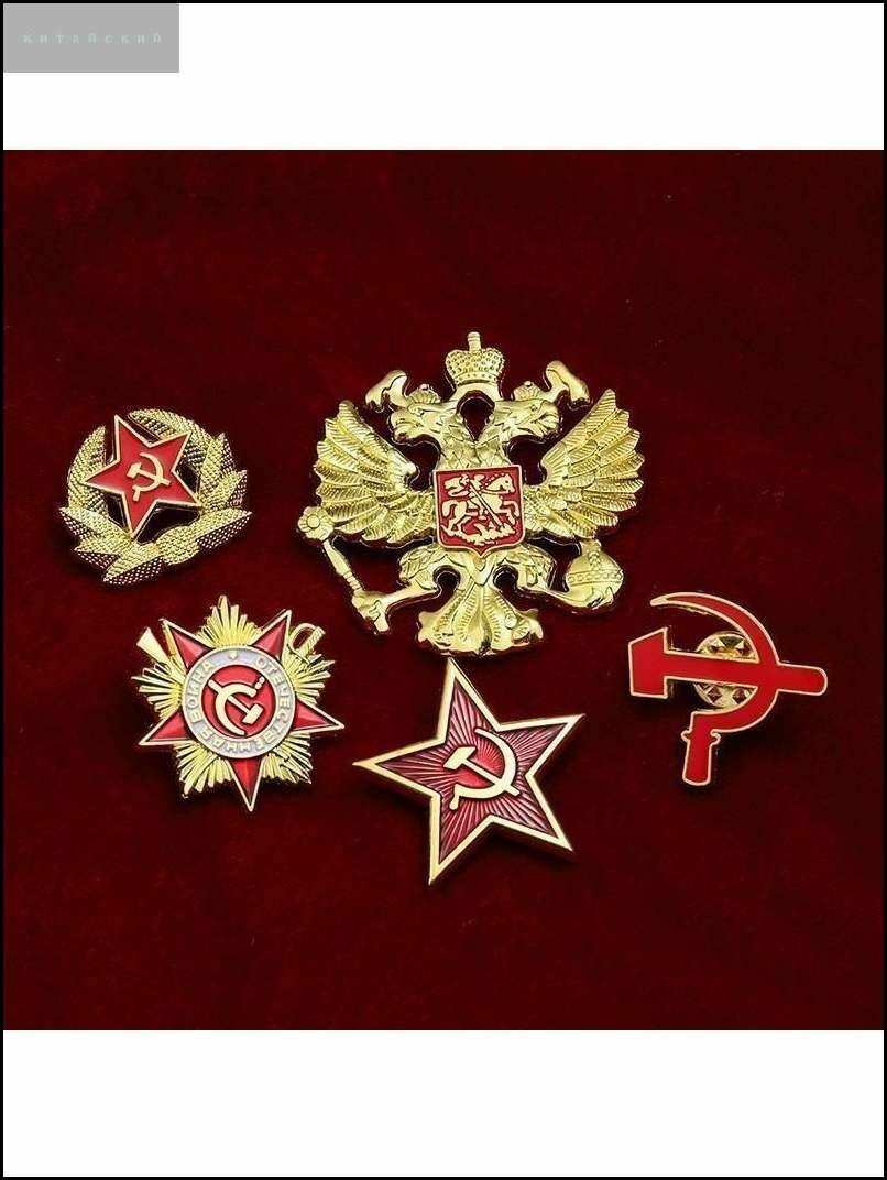 Российская патриотическая медаль, металлическая брошь