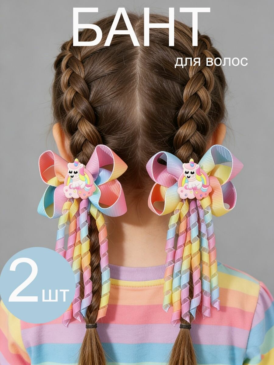 Бант для волос, заколка для волос 2 шт.