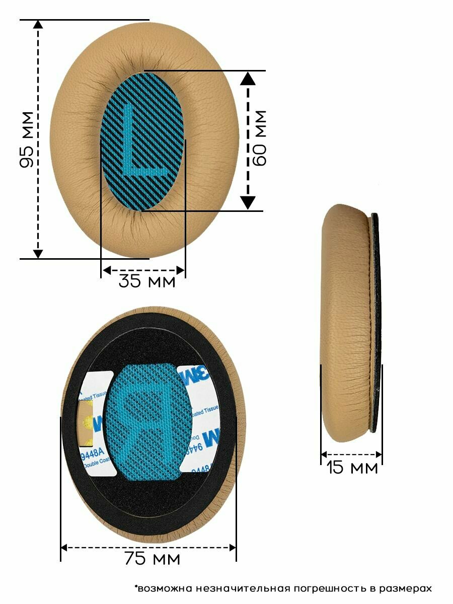 Амбушюры для наушников Bose QC15, QC25 (Натуральная кожа)