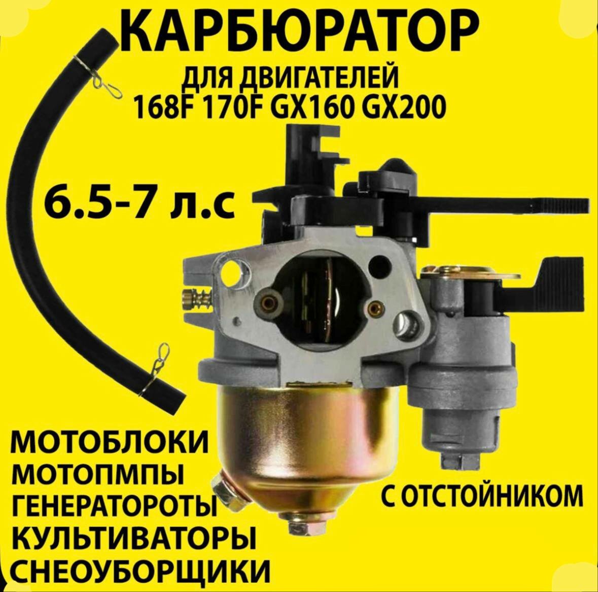 Карбюратор для двигателя бенз. LIFAN 168F/173F/177F