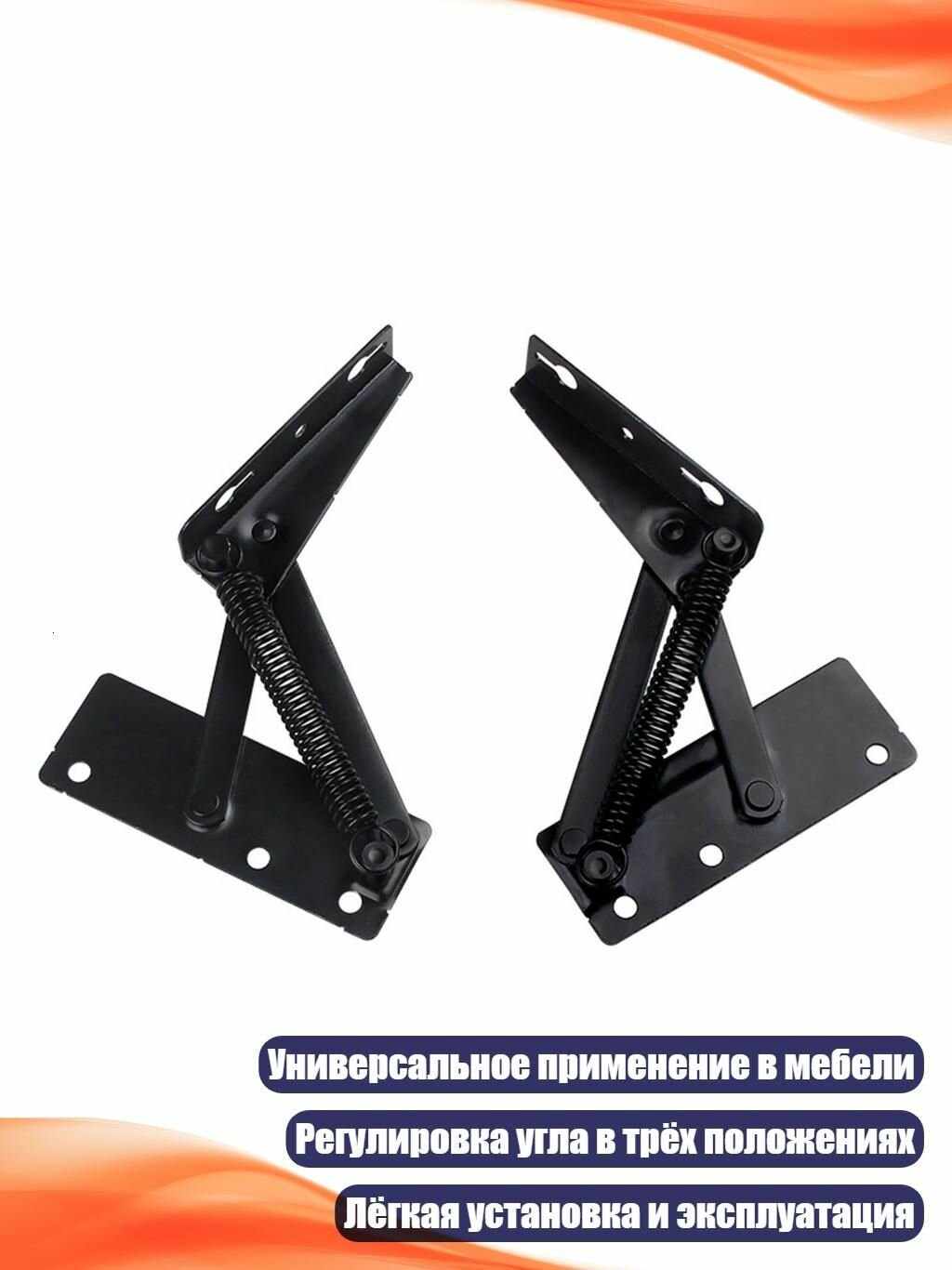 Регулируемый диванный шарнир