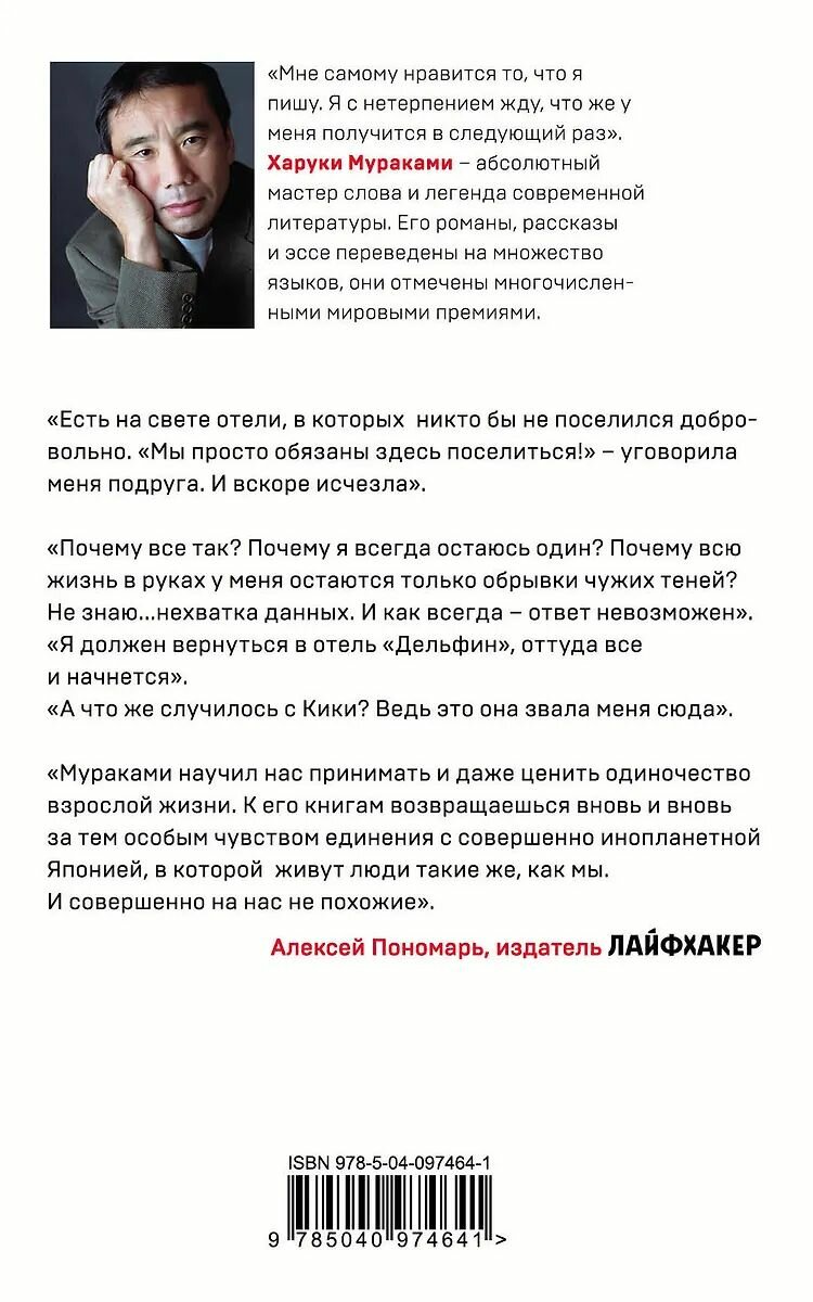 Роман ЭКСМО "Дэнс, дэнс, дэнс" Мураками Х, 2025 г.