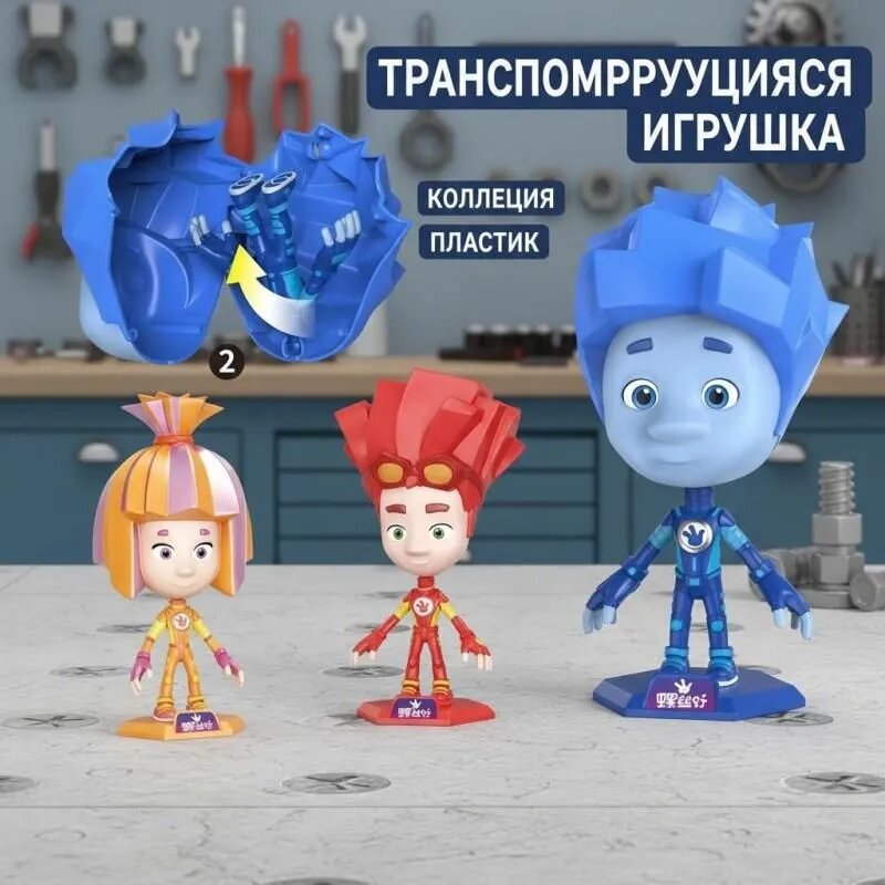 Фигурка-трансформер Фиксики Нолик, игрушка-модель Фиксики коллекционная фигурка из пластика