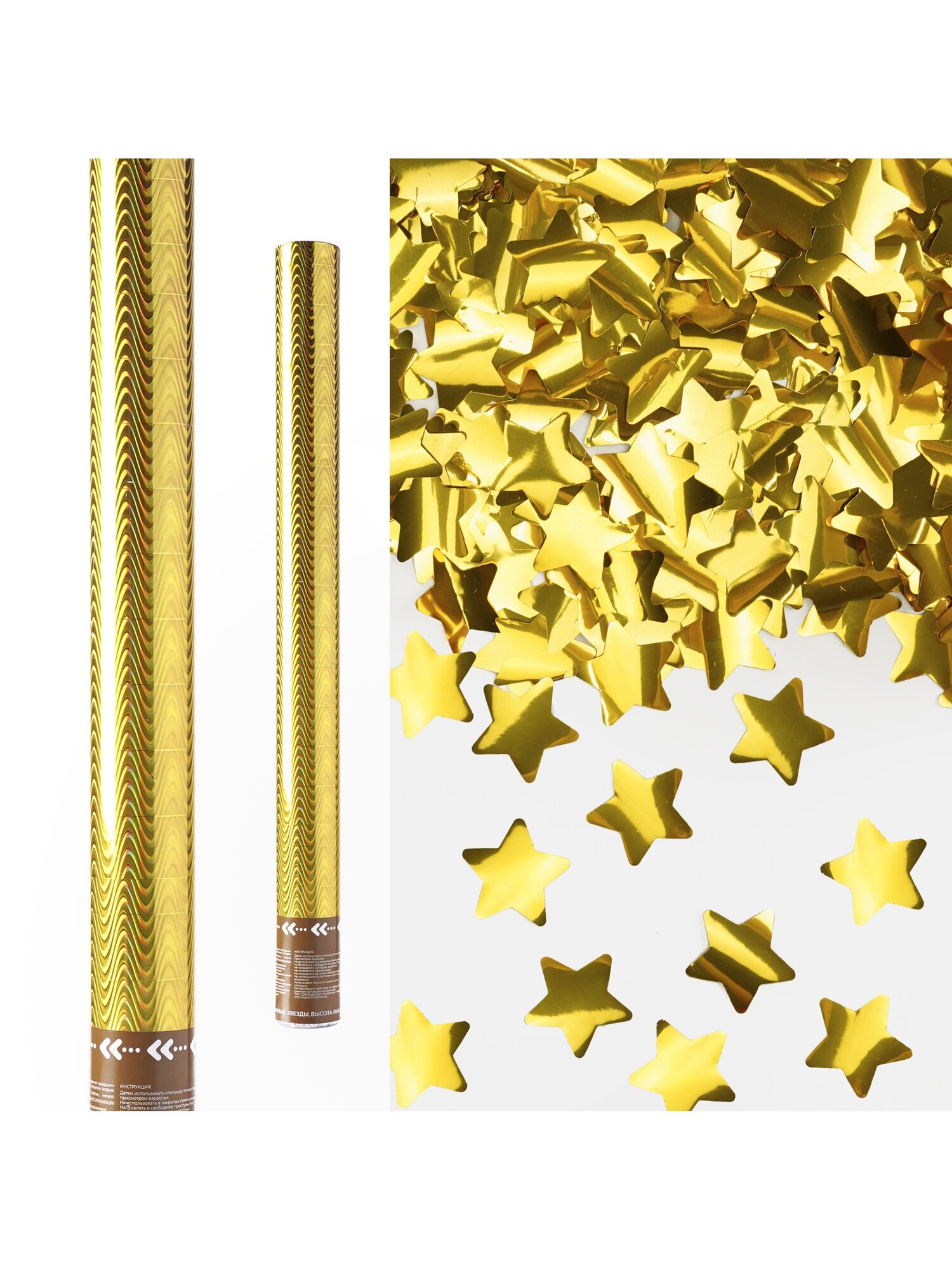 Хлопушка пневматическая «Звезды», фольга, золото, 60 см