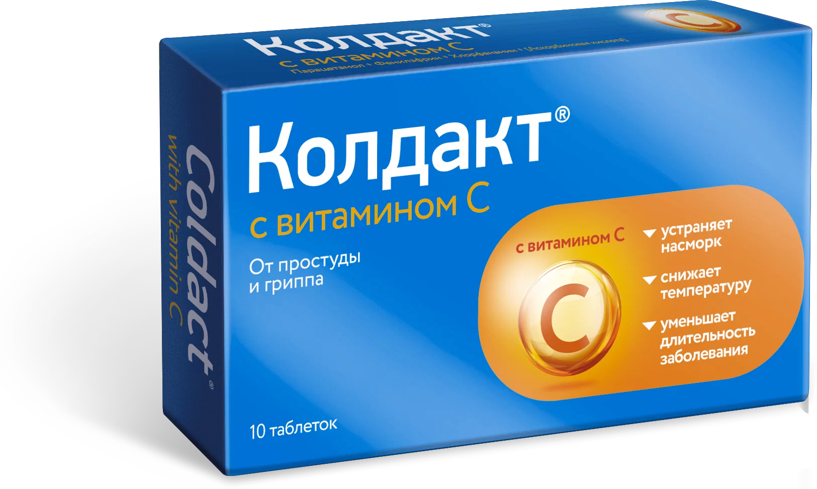 Колдакт с вит. С таб. п/о плен. №10