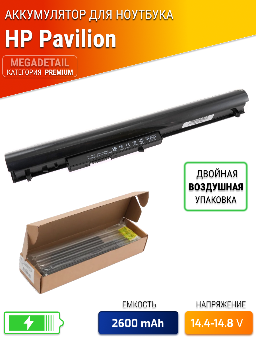 Батарея (аккумулятор) для ноутбука HP 15-r272ur, черная, oem