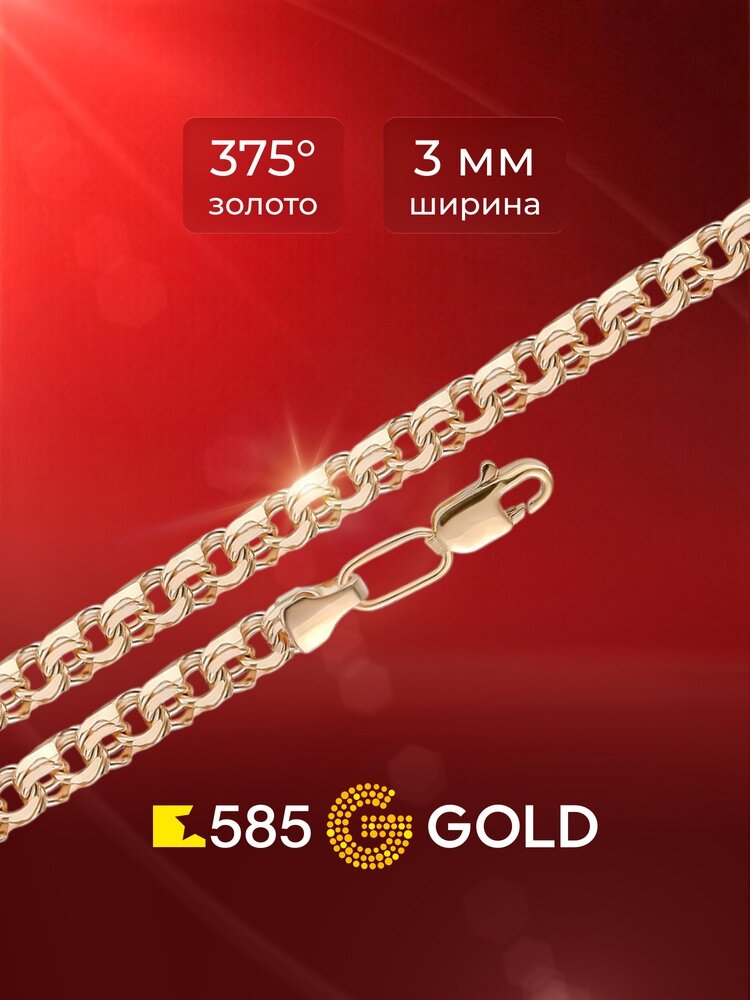 Браслет-цепочка, красное золото, 375 проба