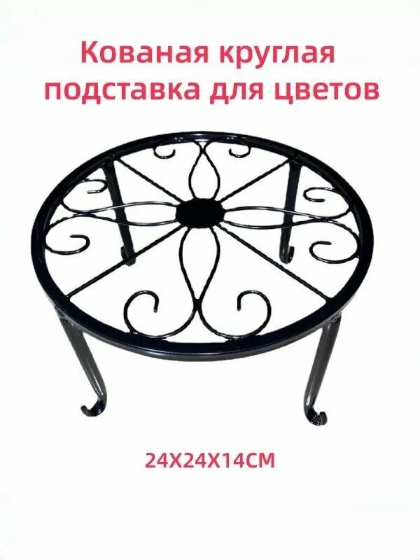 Каркас для садовой мебели,24х24см