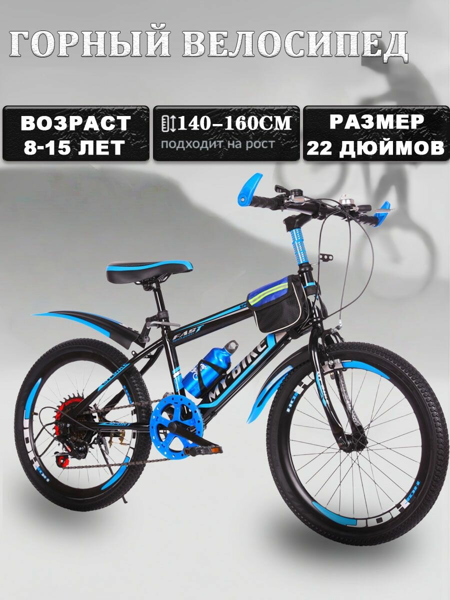 Велосипед подростковый горный 22" , взрослый городской шоссейный, для девочки и для мальчиков, дисковой тормоз,