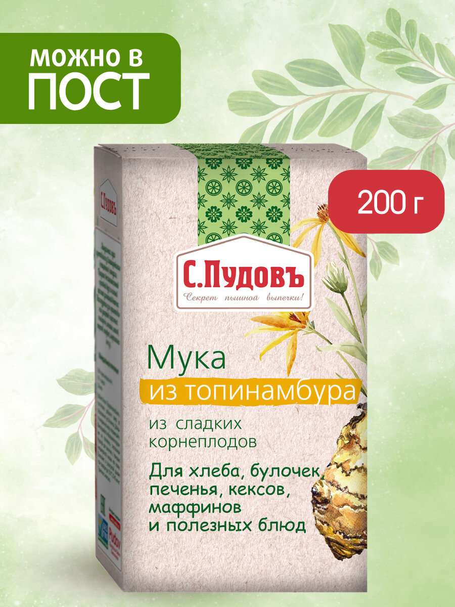 Мука кокосовая, С. Пудовъ, 250 г