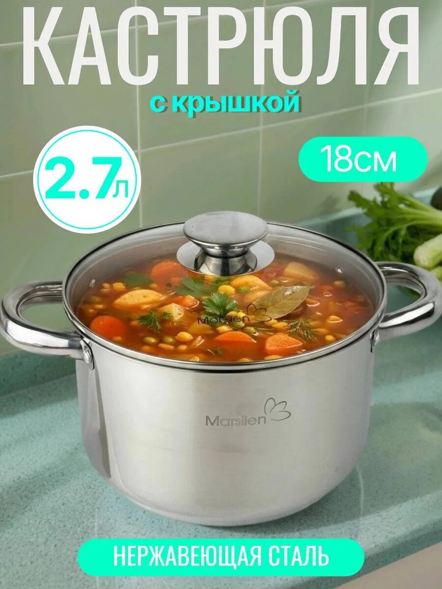 Кастрюля Marsilen, 2.7л, нержавеющая сталь, с крышкой, цвет серый