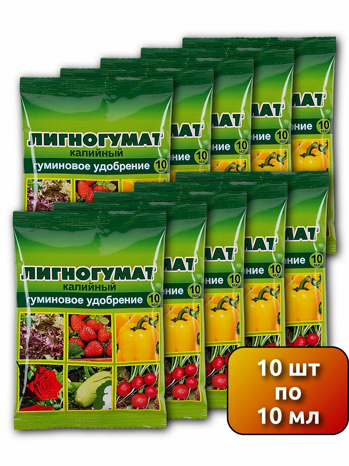 Удобрение Лигногумат калийный, пластиковая ампула, 10 мл, 10 шт