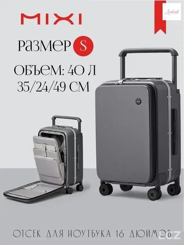 Чемодан MIXI Поликарбонат 49 см 40 л с отделением для ноутбука и выдвижной ручкой