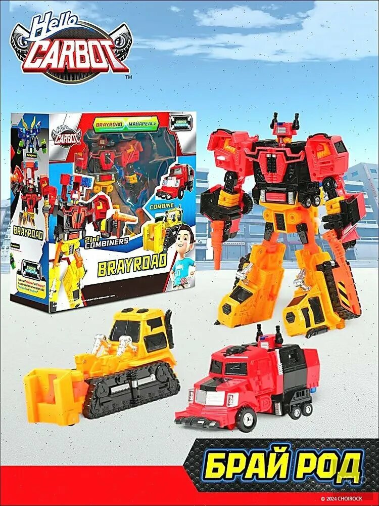 Карбот. Brayroad трансформер 22 см S5. Hello Carbot. Робот-трансформер
