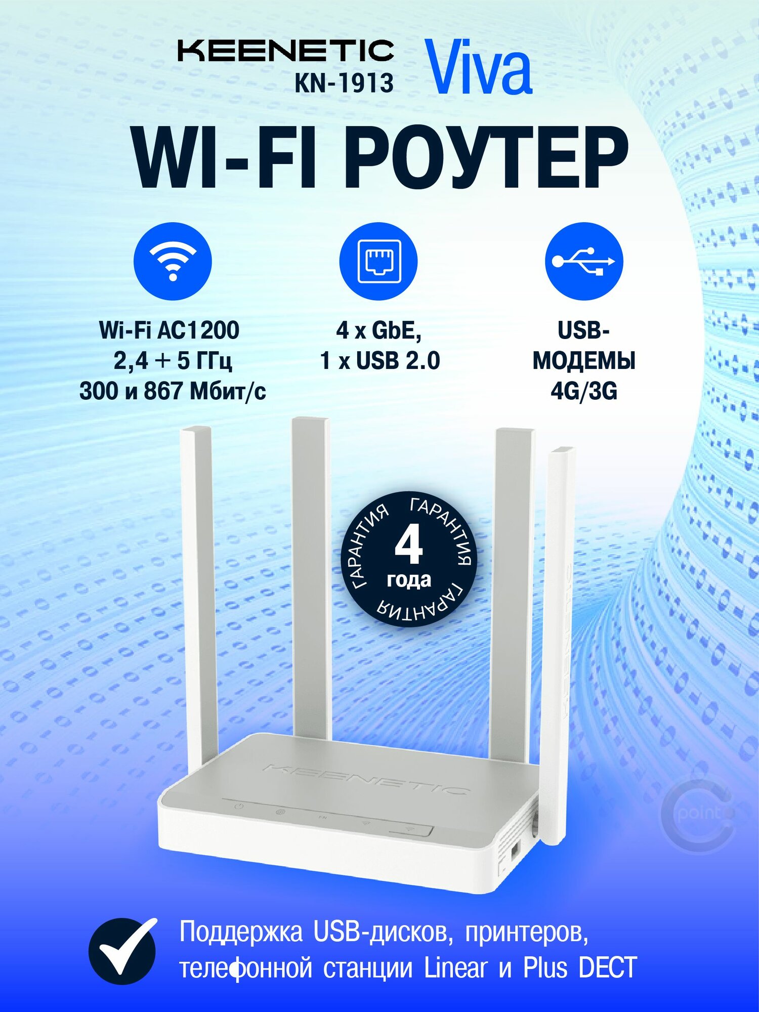Роутер беспроводной Keenetic Viva (KN-1913) AC1200 10/100/1000BASE-TX/4G ready серый