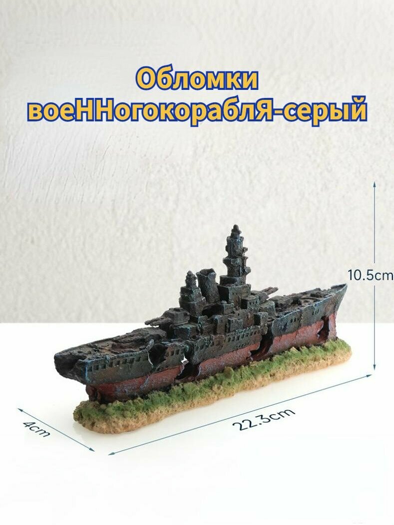 Декорация для аквариума/террариума