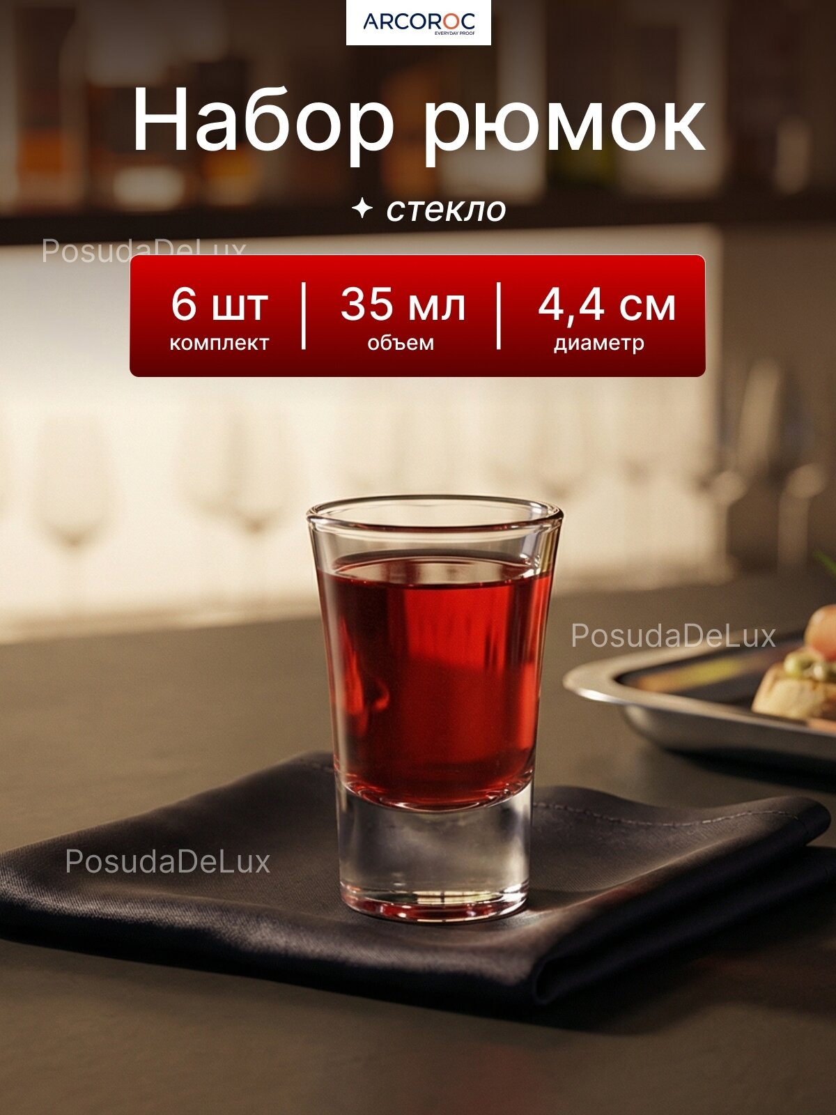 Набор стопок 34 мл диаметр 44 мм высота 70 мм Хот Шот