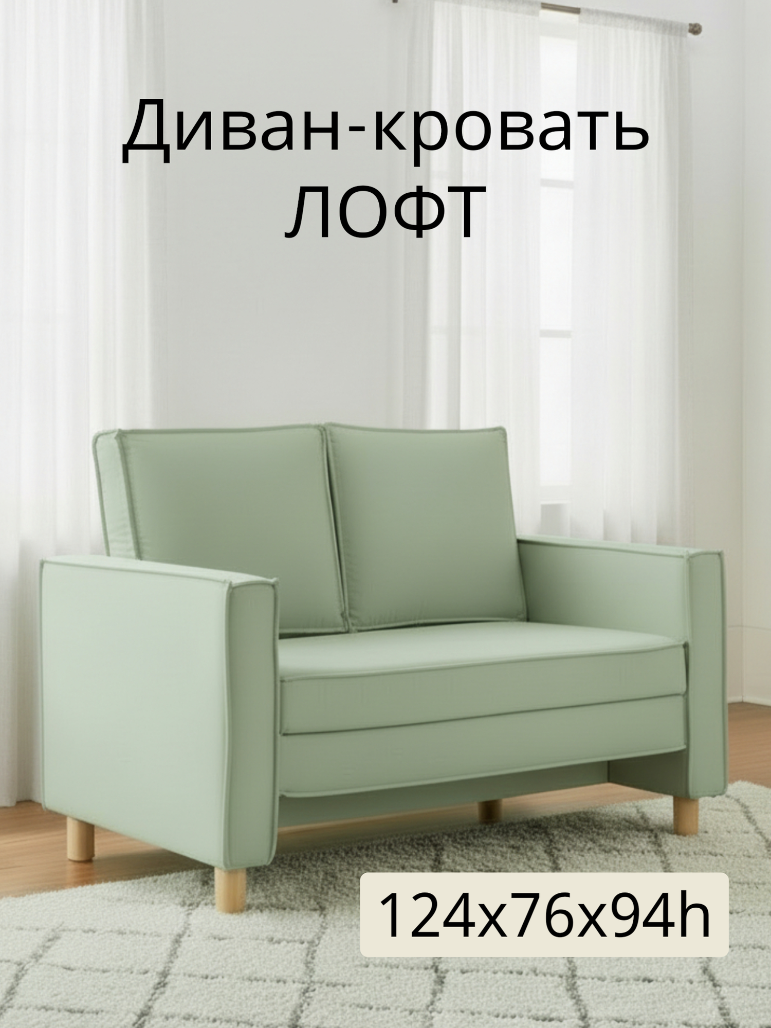 Диван-кровать STORYstyle Лофт односекционный, с подлокотниками, раскладной, велюр