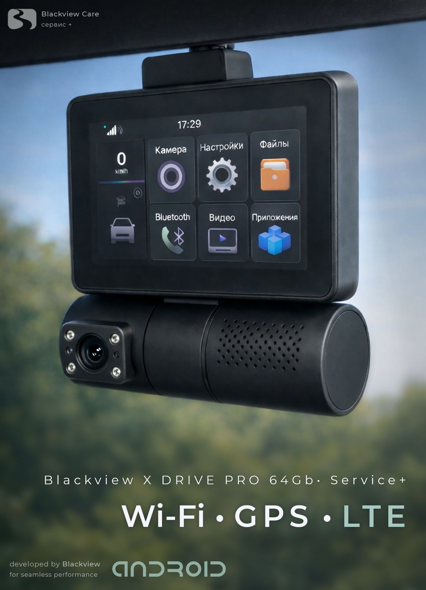 Blackview X Drive 64Gb • Service + • Android регистратор FullHD, Wi-Fi, GPS, 4G/LTE, 2 камеры, онлайн мониторинг, CMSV6