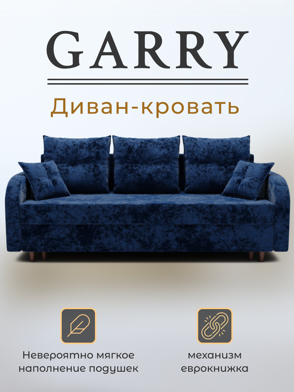 Диван-кровать "Gari" elis 29, ППУ, раскладной, 220 см x 80 см х 100см, темно-синий