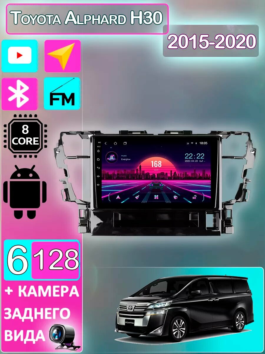 Магнитола TS18 Toyota Alphard H30 2015-2020 6/128Gb, Bluetooth, FM/AM, GPS