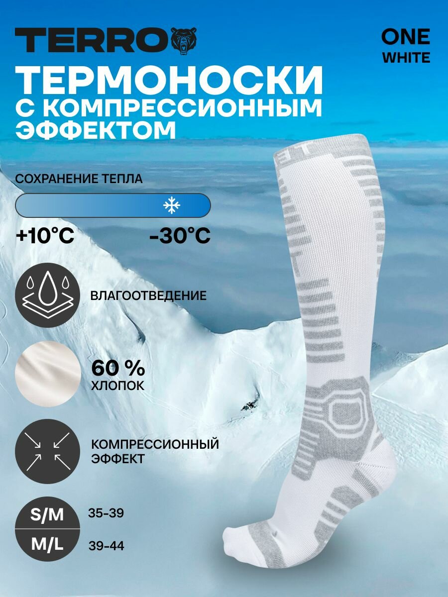 Носки спортивные