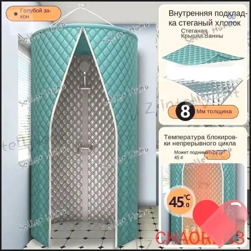 Душ садовый утепленный с мягкой подкладкой, для зимних банных процедур, раздевалка, 80x200 см.