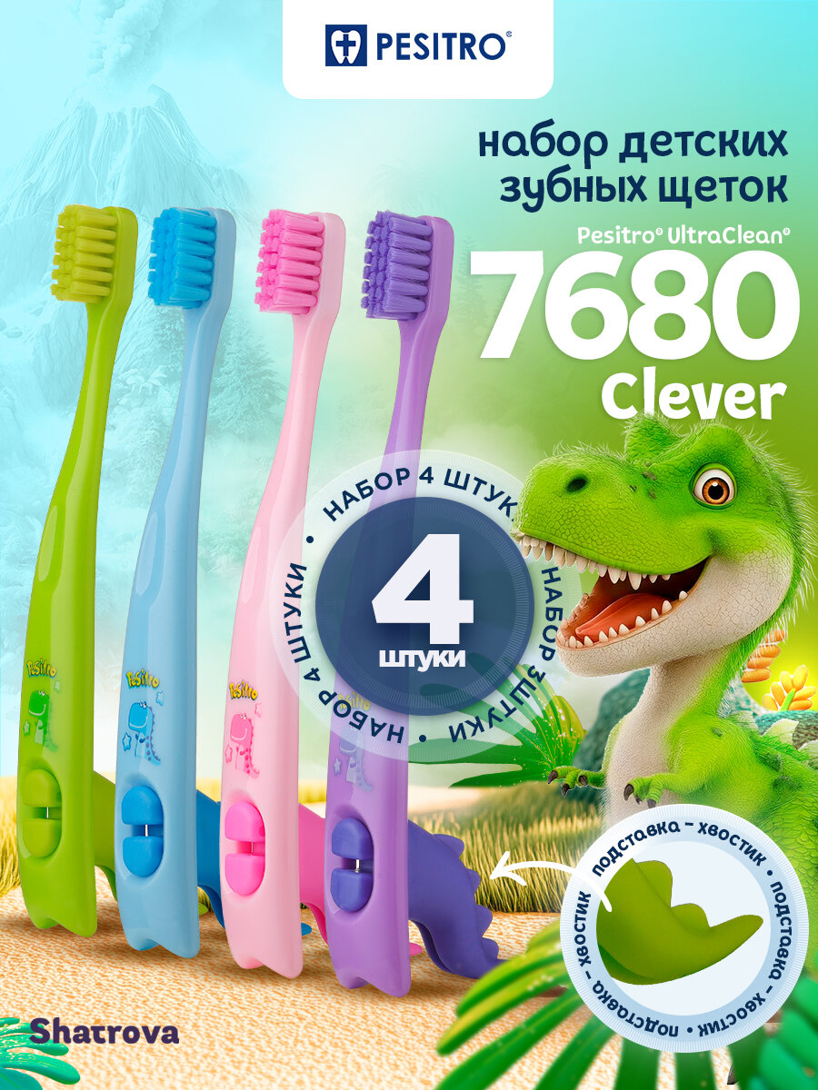 Pesitro Зубная щетка мягкая 7680 Clever детская, набор 4 шт, цвет: розовый + голубой + фиолетовый + зеленый