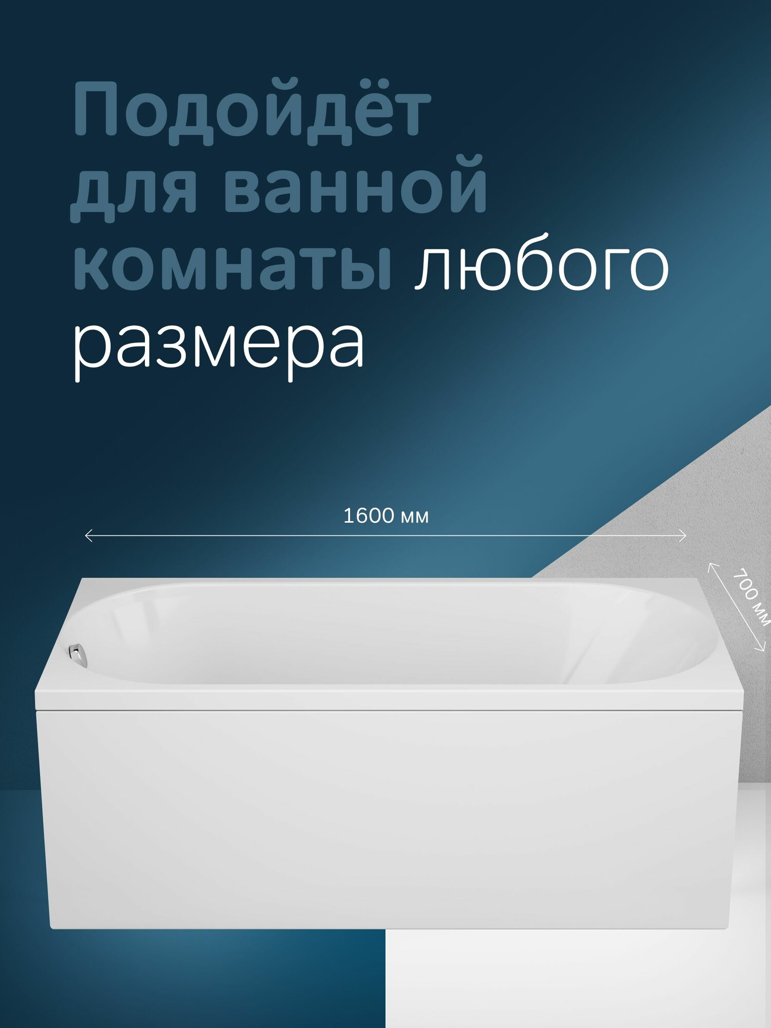 Ванна акриловая 160x70 AM.PM X-Joy акриловая ванная 160 на 70
