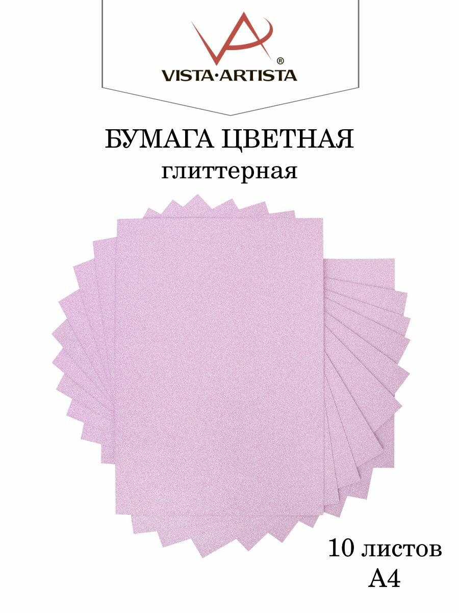 VISTA-ARTISTA бумага цветная глиттерная для творчества 250 г/м2, 10 листов A4, 03 - розовый (pink), GLIT-A4