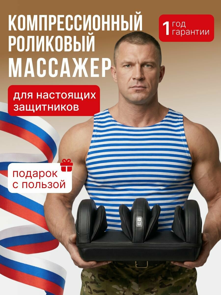 Массажер для ног электрический роликовый с подогревом, SENNE BloomStep Блаженство, черный