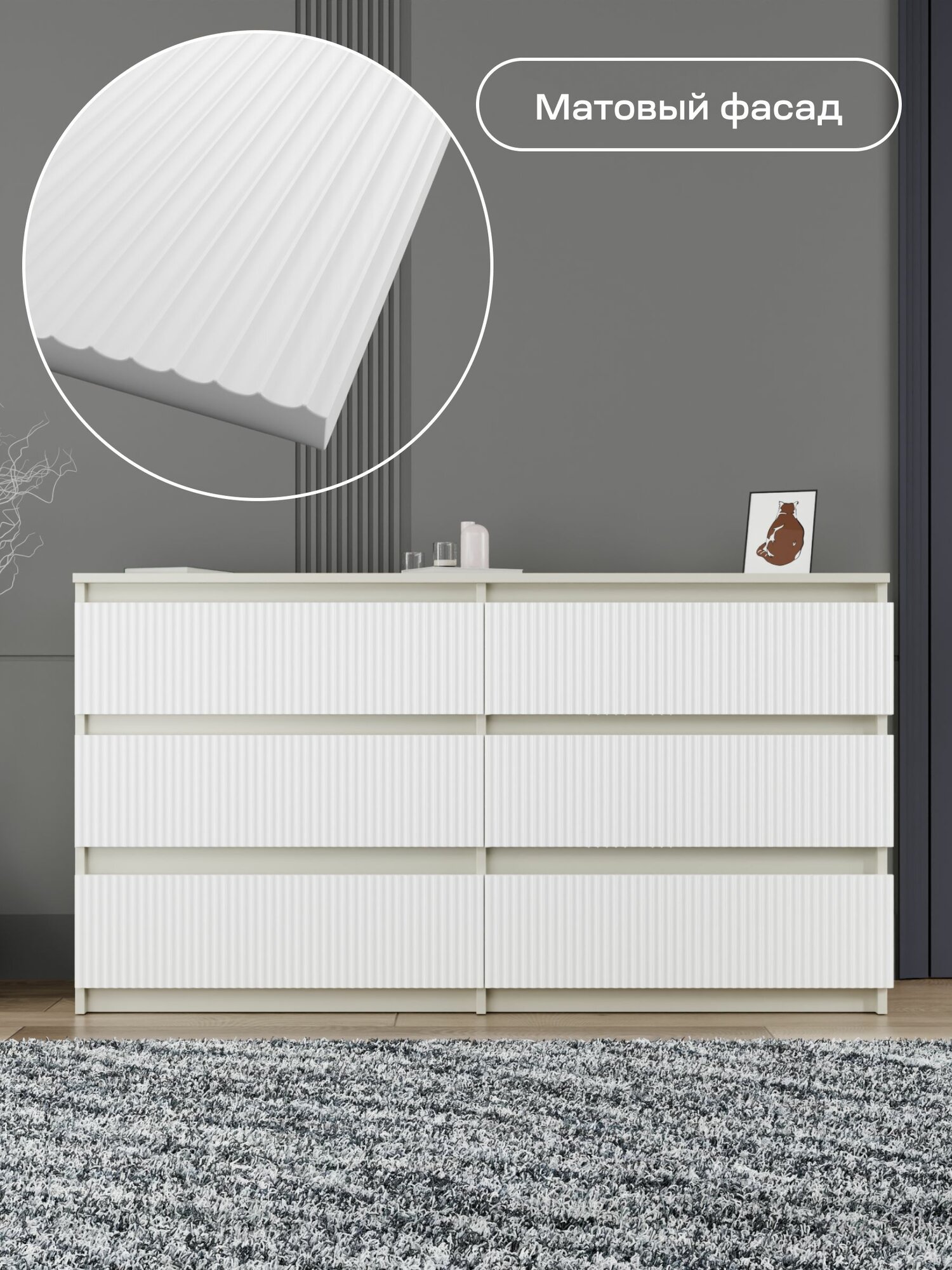 Изумлит Комод для белья и одежды орлан рифленый пленочный фасад 140х76.4х40 см, корпус бежевый/ фасад белый матовый