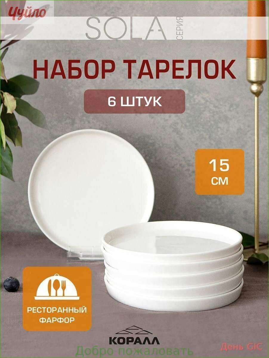 Тарелка