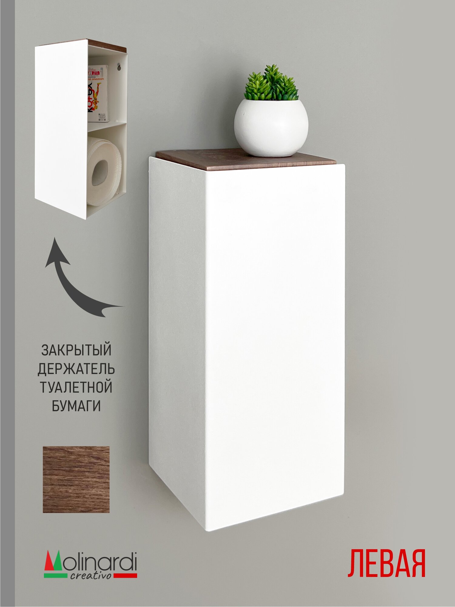 Закрытый держатель для туалетной бумаги