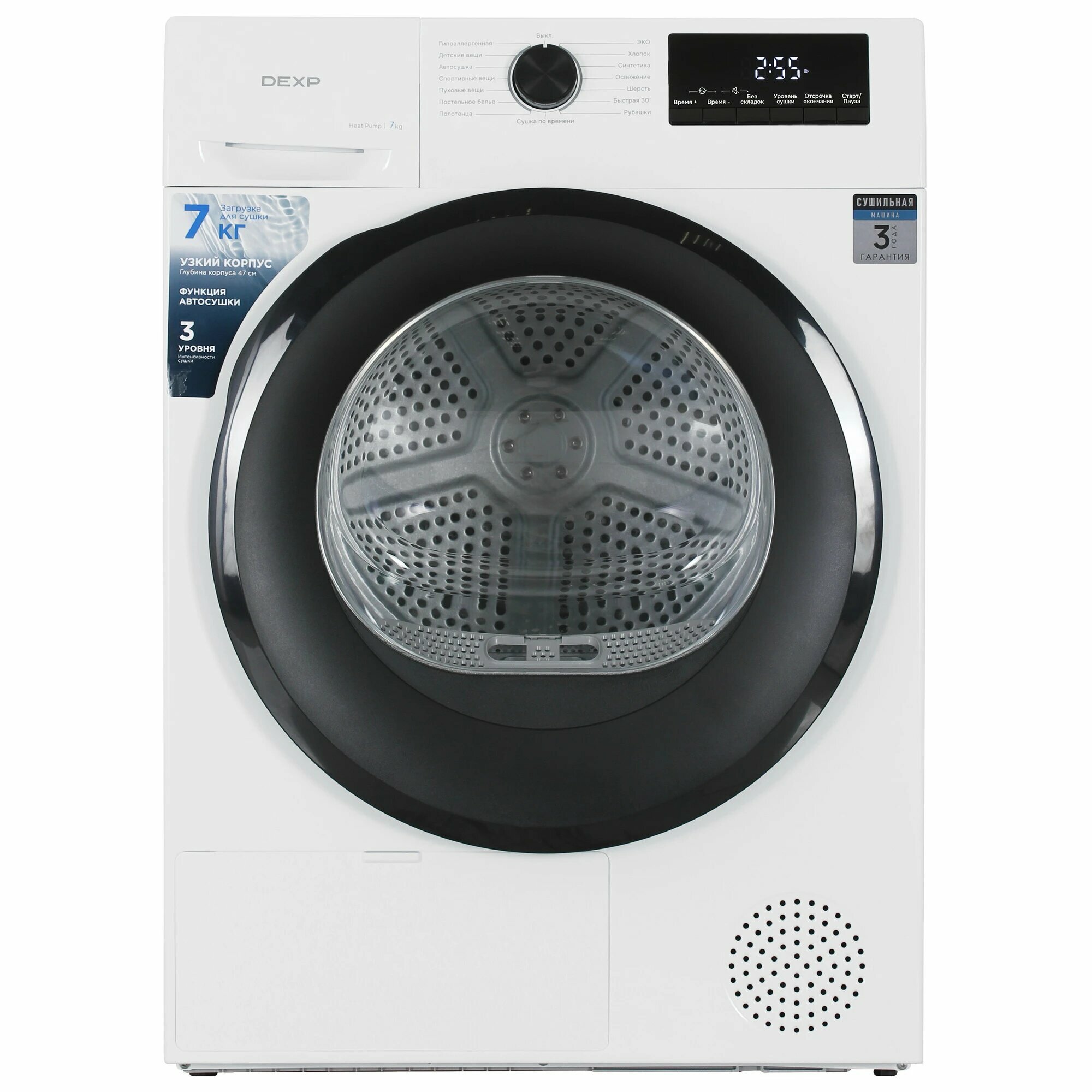 Сушильная машина DEXP "DM-7A1H", A+, фронтальная загрузка, ширина 59 см