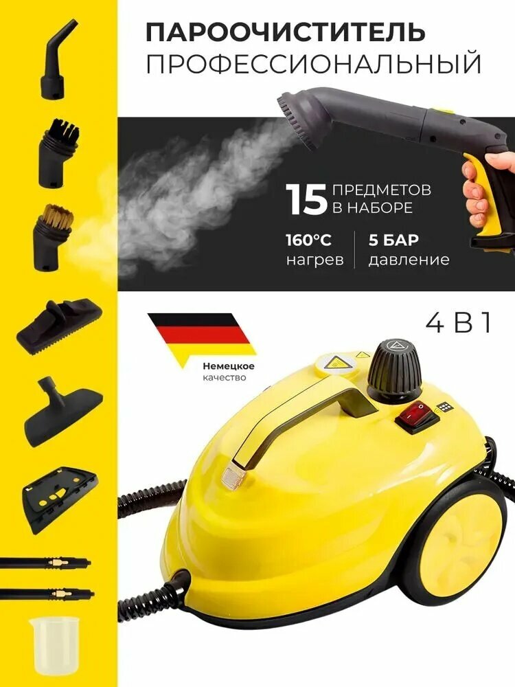 YI CHENG JIA Пароочиститель PEU6OGD241-DC 2000 Вт, насадки - 15 шт