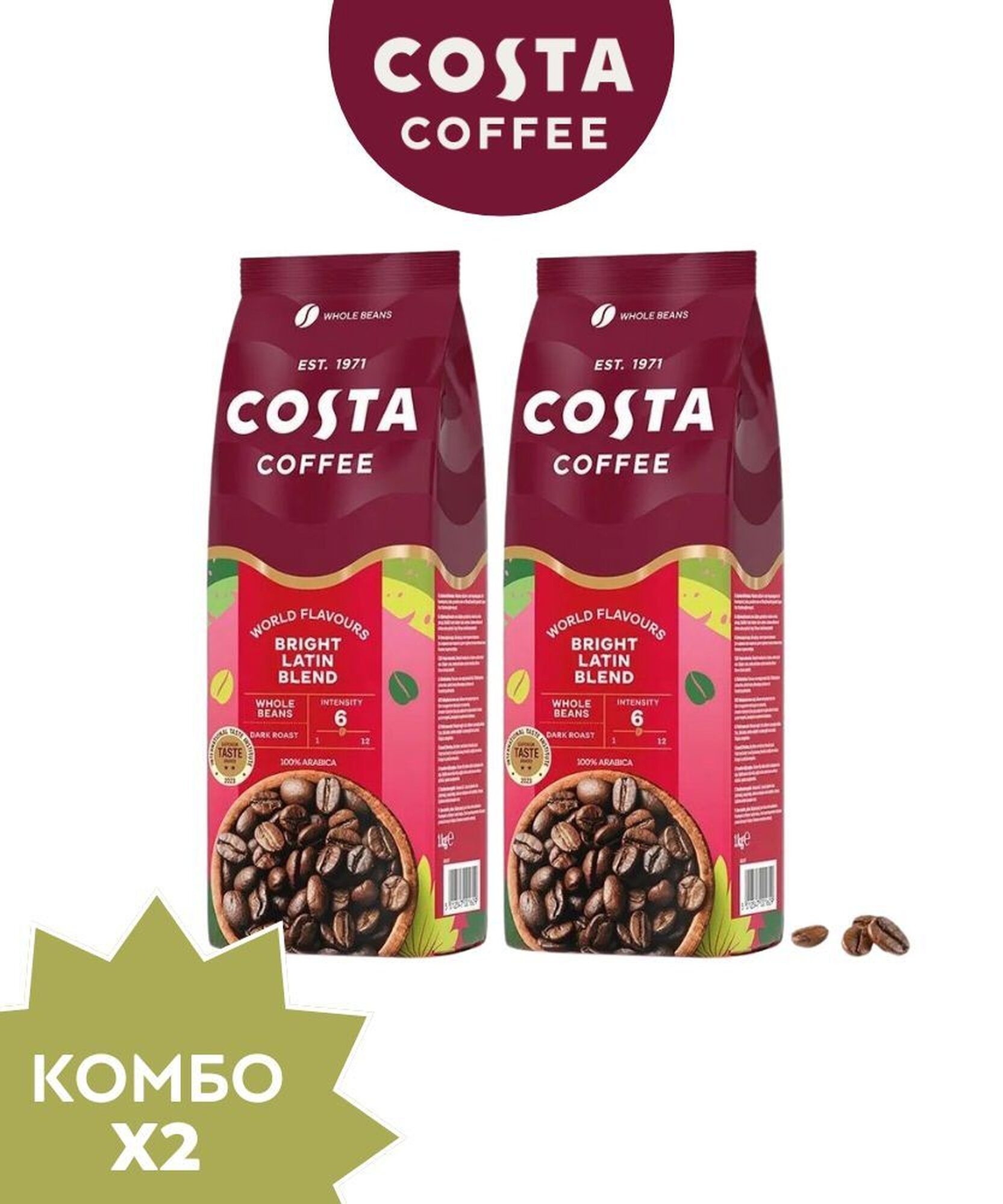 Кофе в зернах Costa Coffee Bright Latin Blend 100% арабика 2 x 1 кг