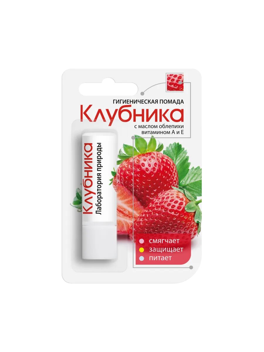 Помада гигиеническая Клубника 2,8 г 1 шт