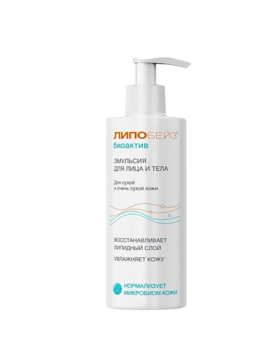 Липобейз БиоАктив Эмульсия для лица и тела, для сухой и очен