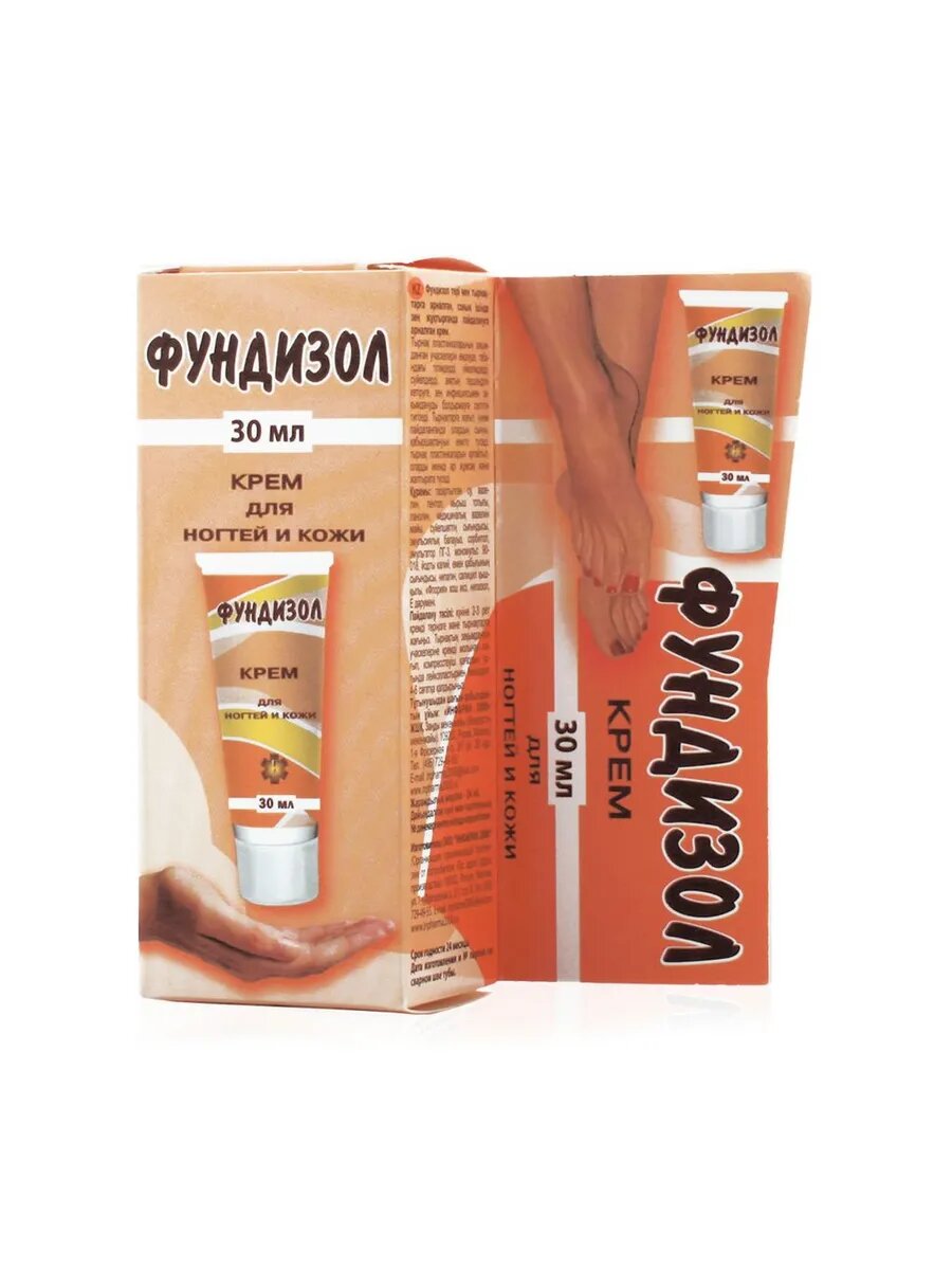 Фундизол крем для ногтей и кожи, крем, 30 мл, 1шт.