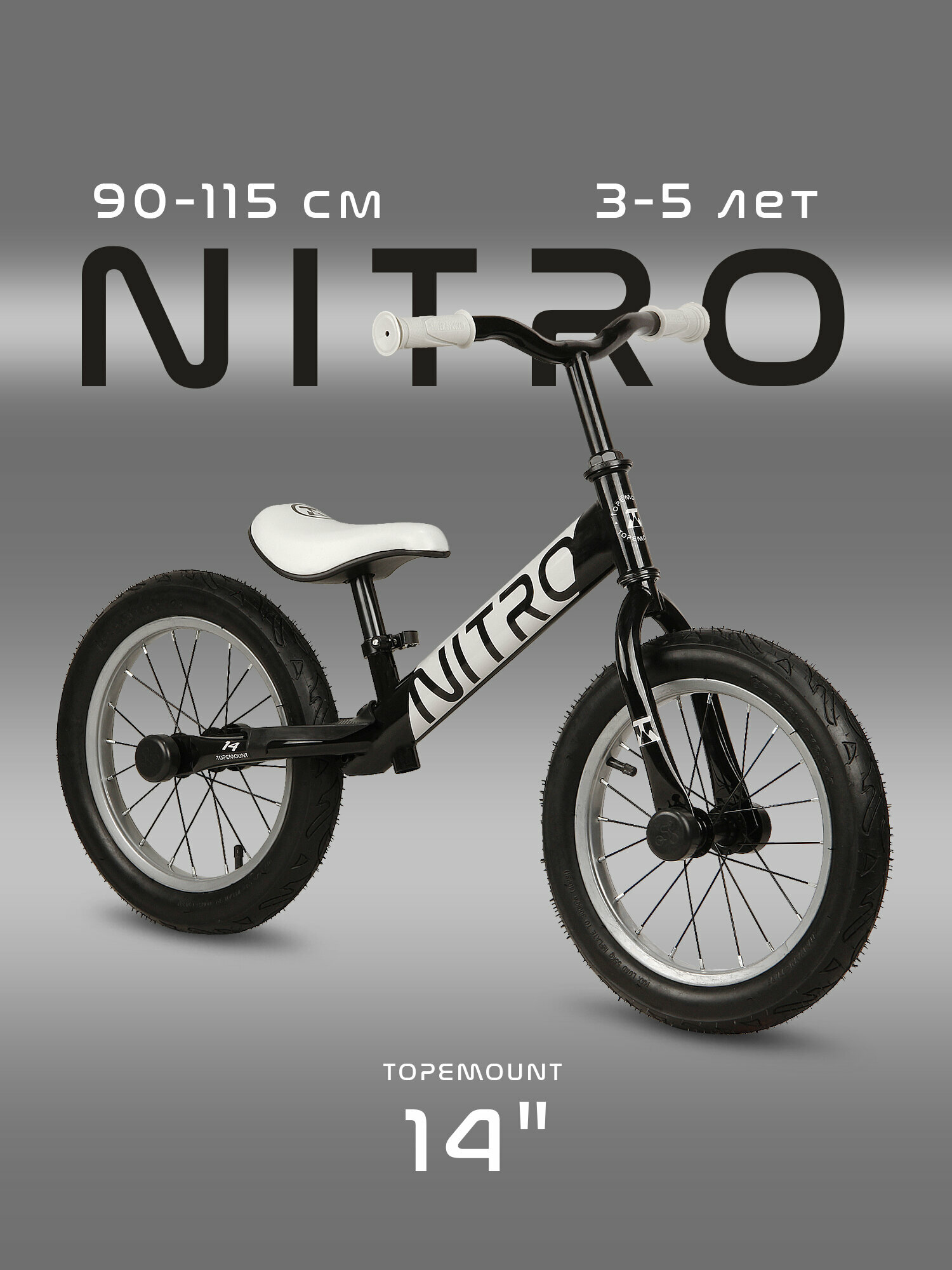 Беговел детский от 3 лет TOPEMOUNT Nitro 14" , на рост 90-115см, надувные колеса, черный