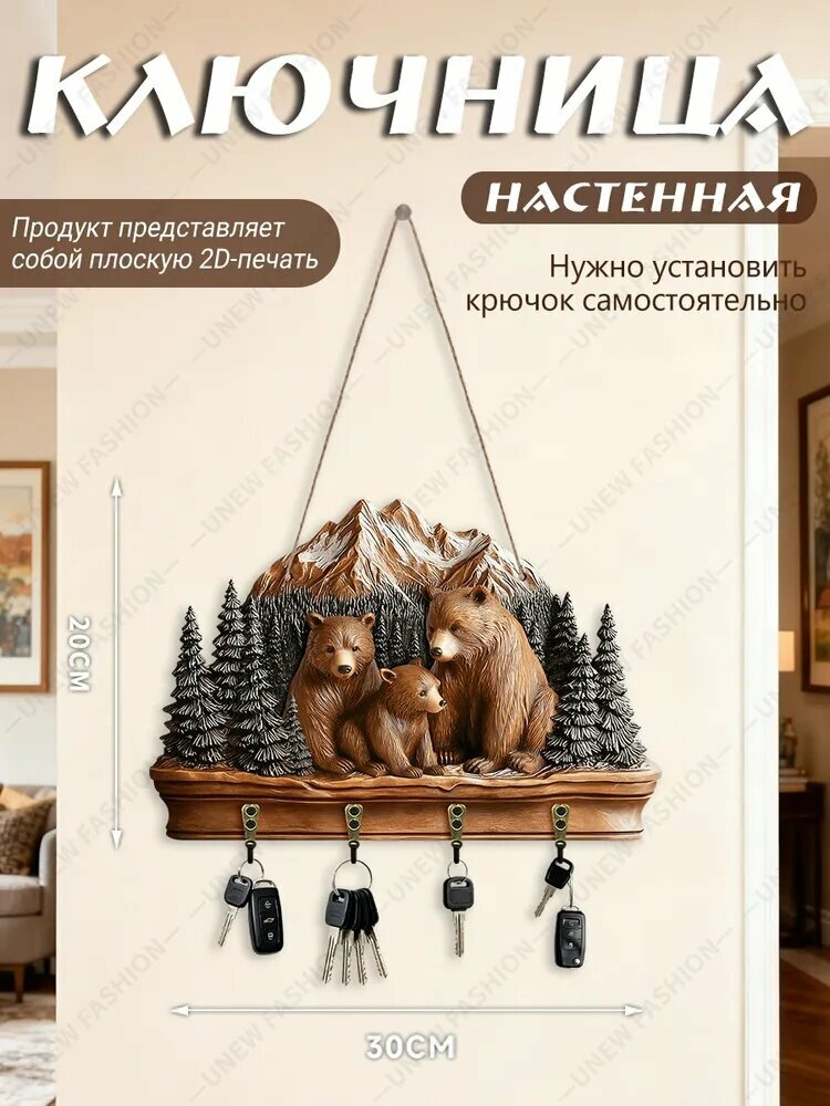 Ключница настенная "Кошка и гора" с 4 крюч, 1 шт