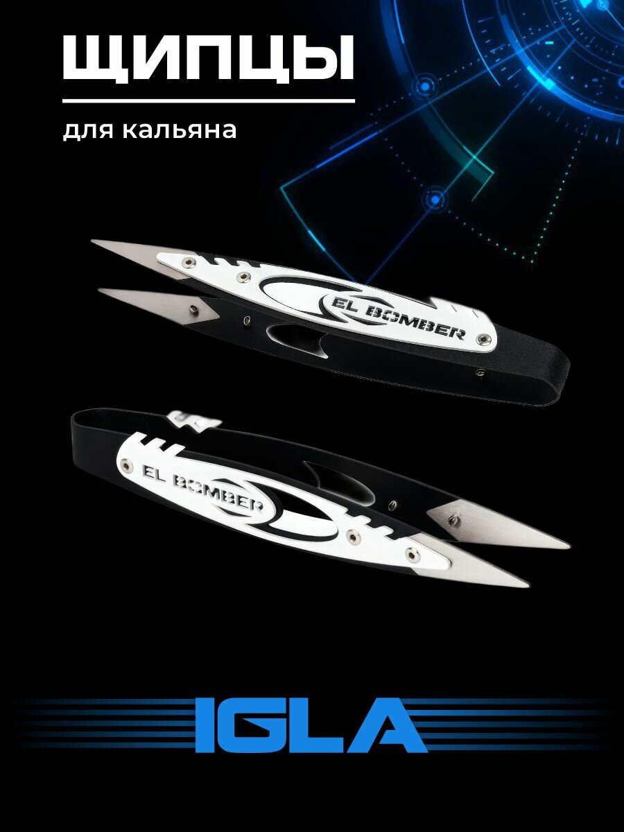 Щипцы для угля EL BOMBER - IGLA — фото 1